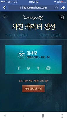 닉네임 : 리니지M-NCSOFT